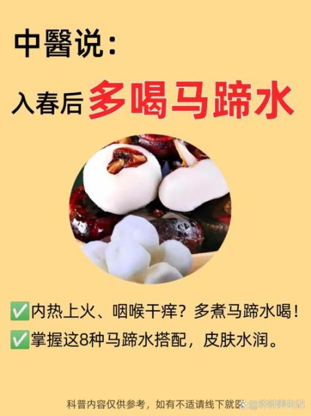 马蹄水可以天天喝吗_马蹄水的功效与作用-第3张图片-山城妙识 马蹄水可以天天喝吗_马蹄水的功效与作用-第3张图片-山城妙识