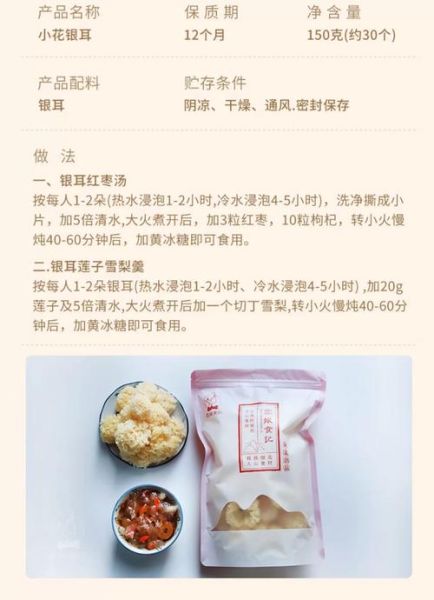 凉拌银耳用什么调料_家常做法调料清单-第2张图片-山城妙识 凉拌银耳用什么调料_家常做法调料清单-第2张图片-山城妙识