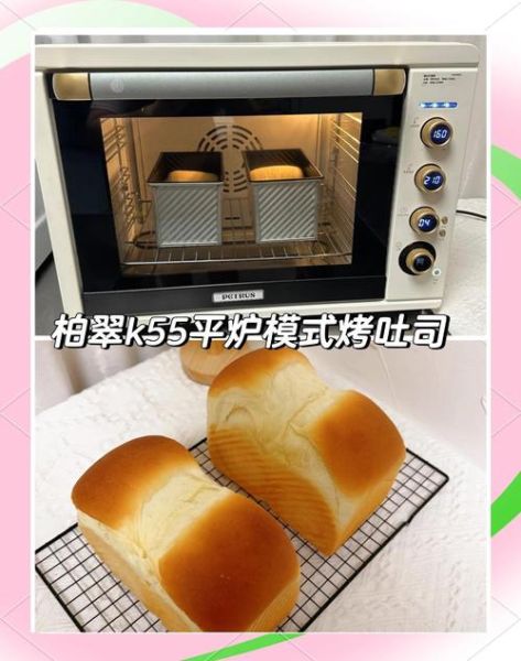 烤箱做450g吐司面包怎么做_450g吐司面包烤箱温度时间-第2张图片-山城妙识
