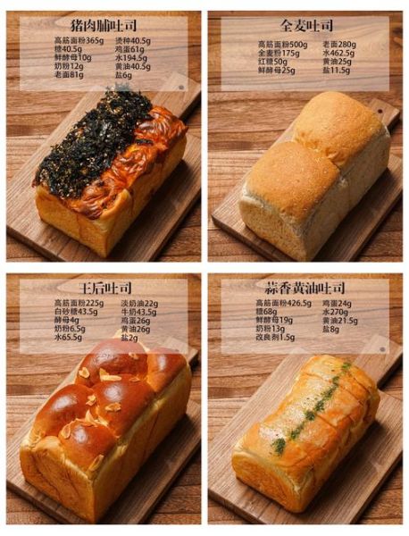 烤箱做450g吐司面包怎么做_450g吐司面包烤箱温度时间-第1张图片-山城妙识