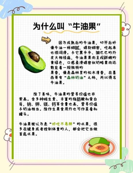 牛油果皮可以吃吗_牛油果皮的正确吃法-第3张图片-山城妙识