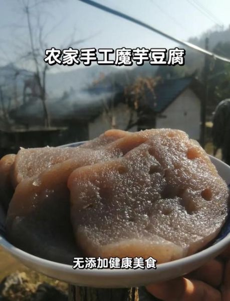 魔芋豆腐怎么保存_能放几天-第3张图片-山城妙识