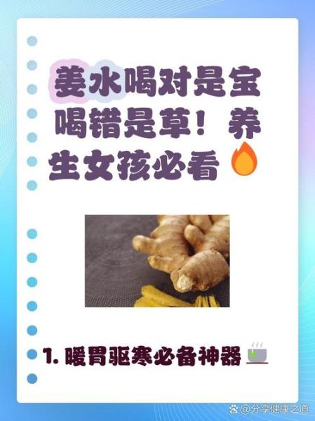 孕妇喝姜水禁忌_孕早期能喝姜水吗-第2张图片-山城妙识 孕妇喝姜水禁忌_孕早期能喝姜水吗-第2张图片-山城妙识