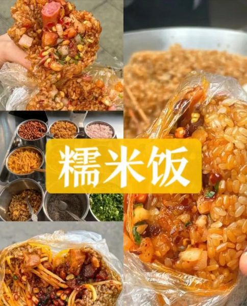 糯米饭团怎么做_糯米饭团做法视频教程-第1张图片-山城妙识 糯米饭团怎么做_糯米饭团做法视频教程-第1张图片-山城妙识