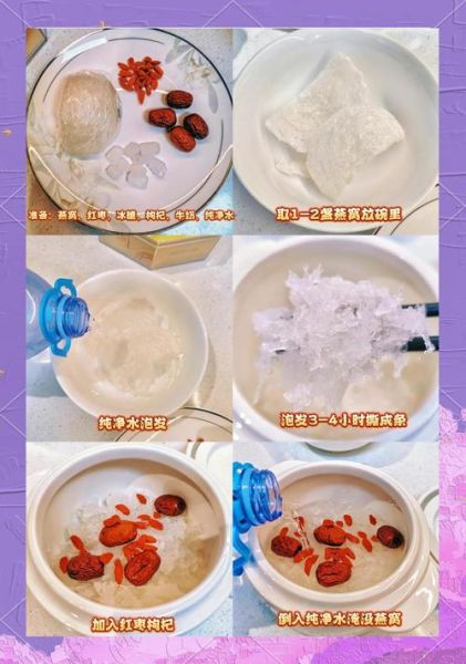 牛奶燕窝的做法大全_燕窝炖牛奶的正确步骤-第1张图片-山城妙识 牛奶燕窝的做法大全_燕窝炖牛奶的正确步骤-第1张图片-山城妙识