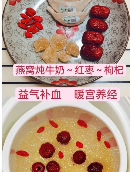 牛奶燕窝的做法大全_燕窝炖牛奶的正确步骤-第2张图片-山城妙识 牛奶燕窝的做法大全_燕窝炖牛奶的正确步骤-第2张图片-山城妙识