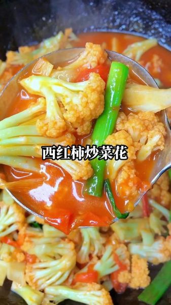 菜花炒西红柿怎么做_菜花炒西红柿用焯水吗-第3张图片-山城妙识