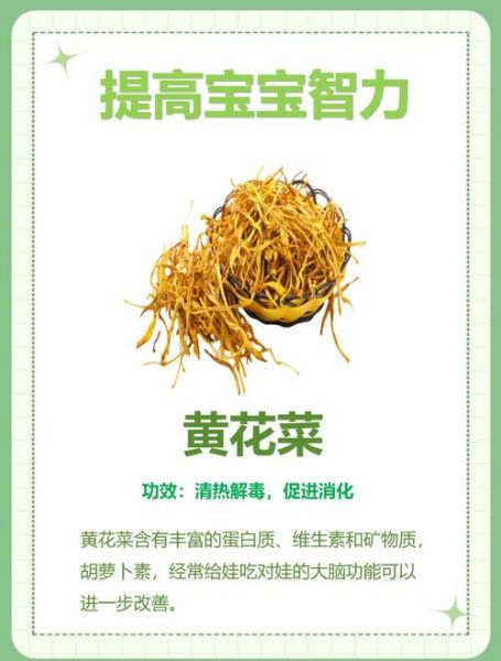 黄花菜不能和什么一起吃_相克食物有哪些-第3张图片-山城妙识 黄花菜不能和什么一起吃_相克食物有哪些-第3张图片-山城妙识