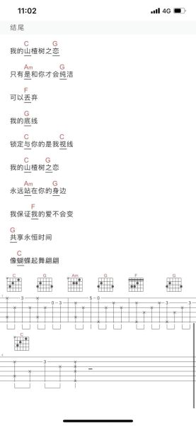 山楂树之恋歌词好污_山楂树之恋歌词真的污吗-第3张图片-山城妙识