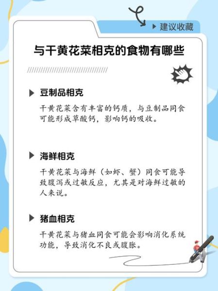 黄花菜不能和什么一起吃_相克食物有哪些-第1张图片-山城妙识 黄花菜不能和什么一起吃_相克食物有哪些-第1张图片-山城妙识