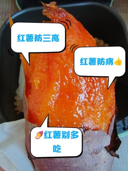 番薯的副作用有哪些_吃多了会怎样-第1张图片-山城妙识