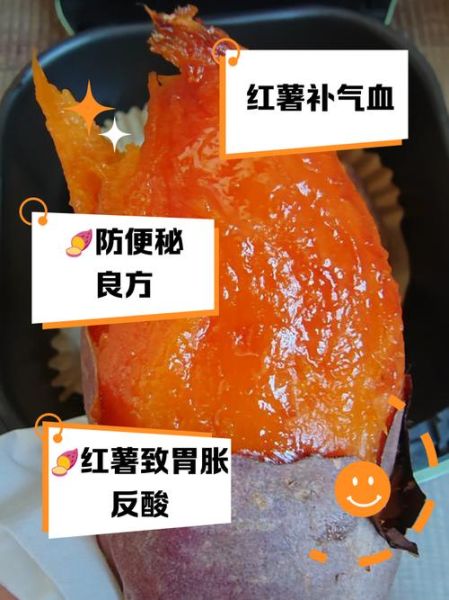 番薯的副作用有哪些_吃多了会怎样-第2张图片-山城妙识