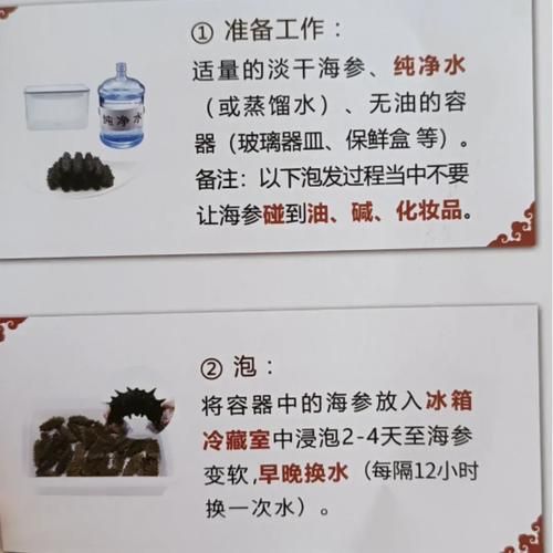 盐干海参怎么泡发_盐干海参泡发多久-第1张图片-山城妙识 盐干海参怎么泡发_盐干海参泡发多久-第1张图片-山城妙识