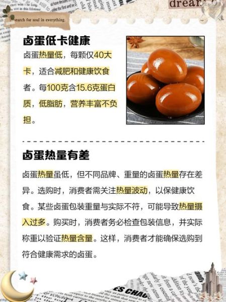 两个鸡蛋的热量是多少大卡_减肥能吃吗-第3张图片-山城妙识 两个鸡蛋的热量是多少大卡_减肥能吃吗-第3张图片-山城妙识