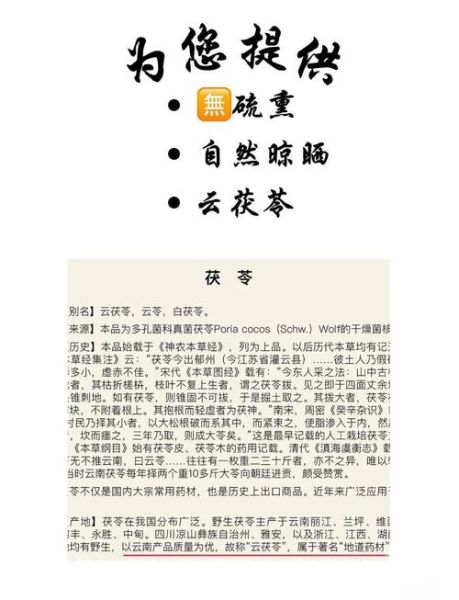 茯苓粉怎么冲泡_茯苓粉一天吃几次-第1张图片-山城妙识