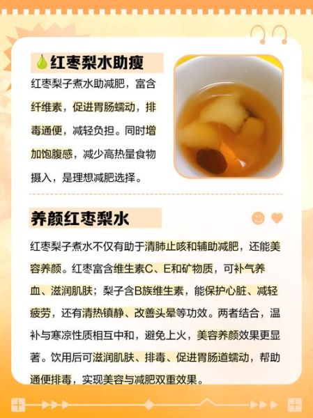 煮梨子水的功效与作用_适合什么人喝-第1张图片-山城妙识 煮梨子水的功效与作用_适合什么人喝-第1张图片-山城妙识