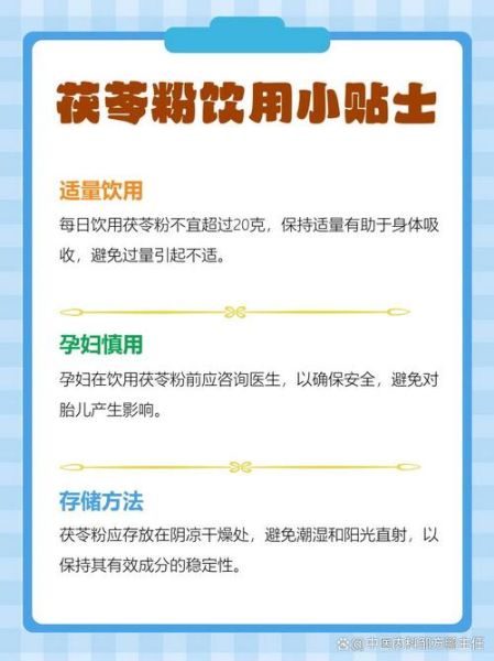 茯苓粉怎么冲泡_茯苓粉一天吃几次-第3张图片-山城妙识