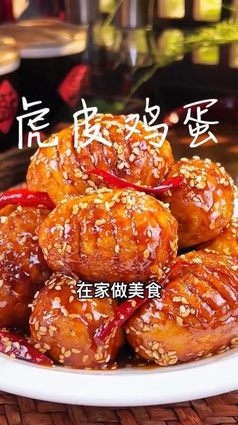 虎皮鸡蛋怎么做_虎皮鸡蛋怎么做好吃又简单-第2张图片-山城妙识 虎皮鸡蛋怎么做_虎皮鸡蛋怎么做好吃又简单-第2张图片-山城妙识