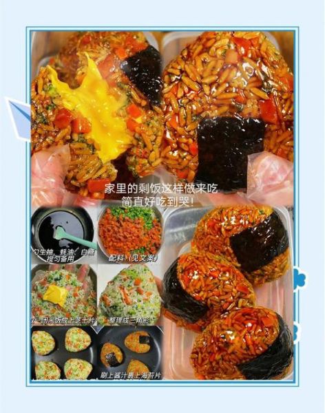 剩大米饭怎么做好吃_剩米饭变美食的秘诀-第1张图片-山城妙识 剩大米饭怎么做好吃_剩米饭变美食的秘诀-第1张图片-山城妙识