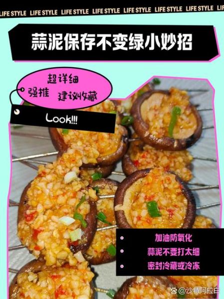 蒜泥怎么保存不会变绿_蒜泥放冰箱能放多久-第2张图片-山城妙识 蒜泥怎么保存不会变绿_蒜泥放冰箱能放多久-第2张图片-山城妙识