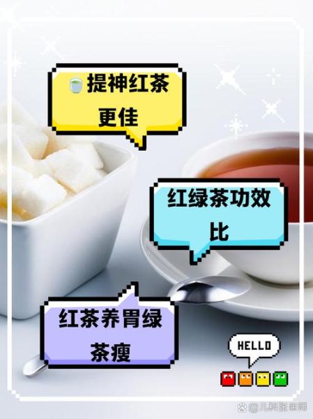 绿茶和红茶哪个更适合减肥_长期喝会不会伤胃-第2张图片-山城妙识 绿茶和红茶哪个更适合减肥_长期喝会不会伤胃-第2张图片-山城妙识