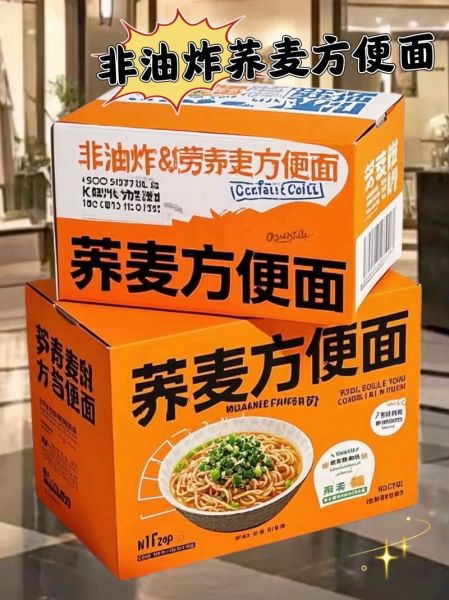 荞麦方便面减肥能吃吗_荞麦方便面热量高吗-第2张图片-山城妙识 荞麦方便面减肥能吃吗_荞麦方便面热量高吗-第2张图片-山城妙识