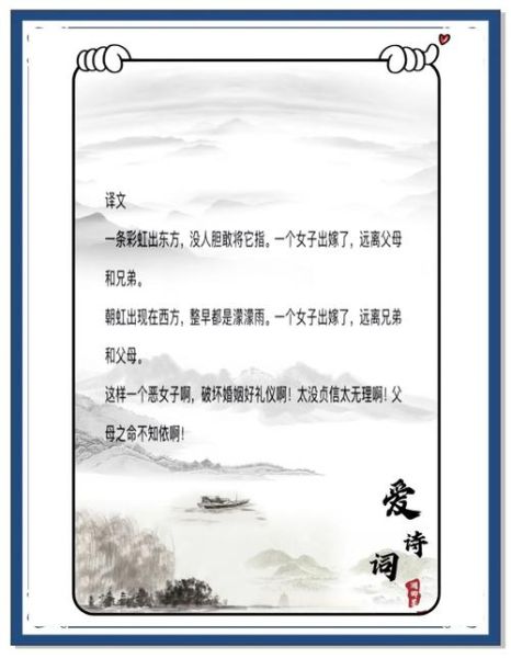 餐风啮雪是什么意思_餐风啮雪出自哪里-第1张图片-山城妙识