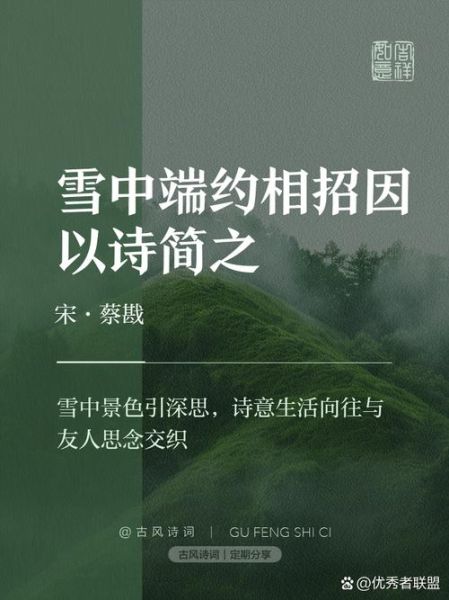 餐风啮雪是什么意思_餐风啮雪出自哪里-第2张图片-山城妙识