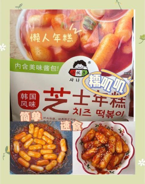 年糕怎么做好吃_年糕最简单的做法-第1张图片-山城妙识 年糕怎么做好吃_年糕最简单的做法-第1张图片-山城妙识