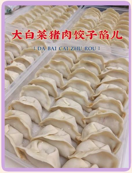 猪肉白菜馅饺子怎么调馅才鲜嫩_白菜不杀水行吗-第3张图片-山城妙识 猪肉白菜馅饺子怎么调馅才鲜嫩_白菜不杀水行吗-第3张图片-山城妙识