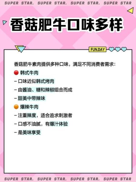 香菇肥牛改名禛香肥牛原因_品牌升级还是商标纠纷-第2张图片-山城妙识