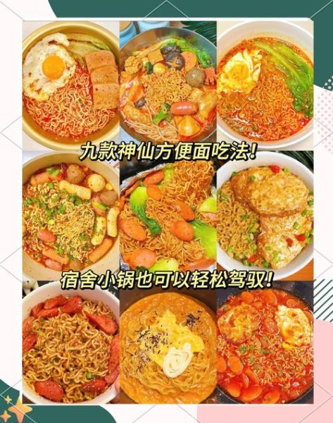 网红煮方便面怎么做_为什么那么好吃-第2张图片-山城妙识