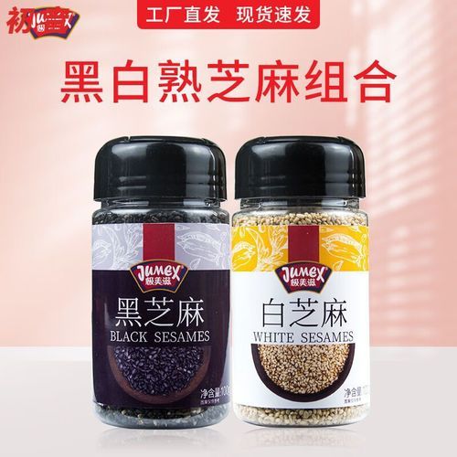 黑芝麻怎么炒熟_黑芝麻炒多久才熟-第3张图片-山城妙识