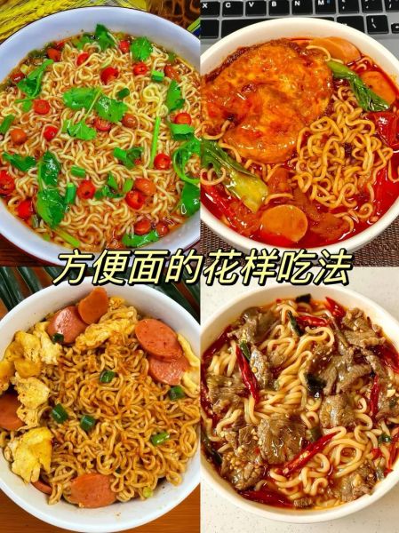 网红煮方便面怎么做_为什么那么好吃-第1张图片-山城妙识