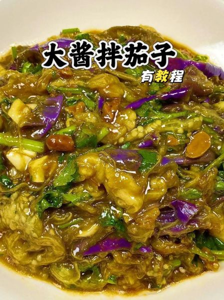 蒜泥麻酱凉拌茄子怎么做_茄子焯水还是蒸-第1张图片-山城妙识