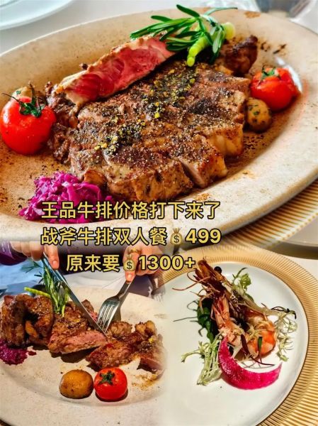 王品牛排套餐价格_王品牛排套餐推荐-第3张图片-山城妙识