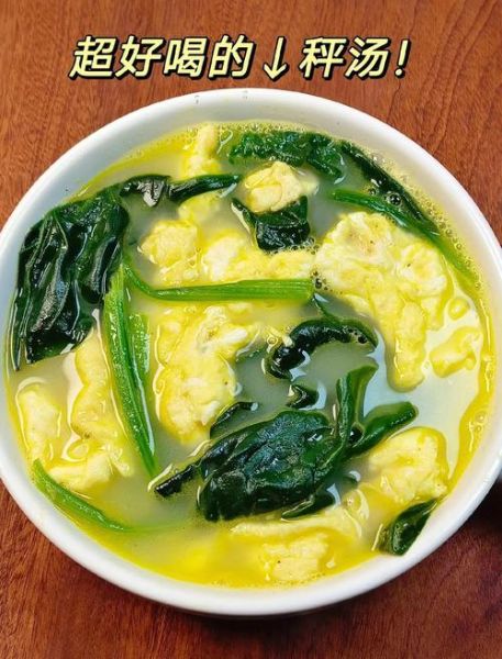 鸡蛋菠菜汤怎么做_菠菜鸡蛋汤需要焯水吗-第1张图片-山城妙识 鸡蛋菠菜汤怎么做_菠菜鸡蛋汤需要焯水吗-第1张图片-山城妙识