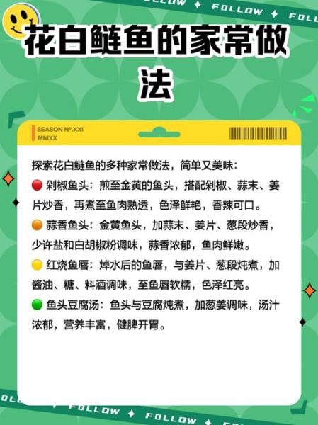 小白鲢鱼怎么做好吃_小白鲢鱼的家常做法-第1张图片-山城妙识 小白鲢鱼怎么做好吃_小白鲢鱼的家常做法-第1张图片-山城妙识