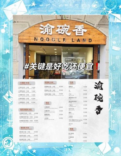 四川特色美食小吃加盟排行榜_2024年最火品牌有哪些-第2张图片-山城妙识 四川特色美食小吃加盟排行榜_2024年最火品牌有哪些-第2张图片-山城妙识