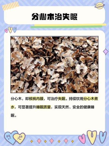 核桃分心木泡水_有什么功效与禁忌-第1张图片-山城妙识 核桃分心木泡水_有什么功效与禁忌-第1张图片-山城妙识