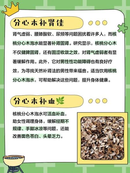 核桃分心木泡水_有什么功效与禁忌-第2张图片-山城妙识 核桃分心木泡水_有什么功效与禁忌-第2张图片-山城妙识