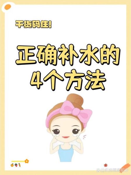 怎样正确补水_皮肤干燥起皮怎么办-第1张图片-山城妙识 怎样正确补水_皮肤干燥起皮怎么办-第1张图片-山城妙识