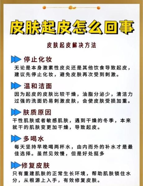 怎样正确补水_皮肤干燥起皮怎么办-第3张图片-山城妙识 怎样正确补水_皮肤干燥起皮怎么办-第3张图片-山城妙识