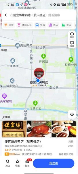 便宜坊烤鸭多少钱一只_便宜坊烤鸭价格表2024-第3张图片-山城妙识