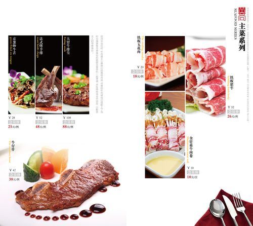 铁板烧菜谱大全_铁板烧怎么做最好吃-第3张图片-山城妙识