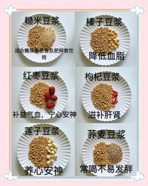 五谷豆浆都有哪些五谷豆_五谷豆浆配方比例是多少-第2张图片-山城妙识 五谷豆浆都有哪些五谷豆_五谷豆浆配方比例是多少-第2张图片-山城妙识