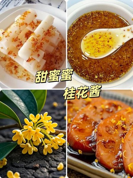 糖桂花怎么吃最好吃_糖桂花保存方法-第3张图片-山城妙识 糖桂花怎么吃最好吃_糖桂花保存方法-第3张图片-山城妙识