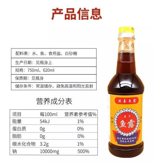 鱼露是什么东西_鱼露和酱油的区别-第2张图片-山城妙识