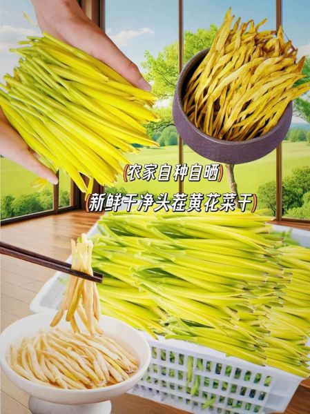 黄花凉拌怎么做_凉拌黄花菜要不要焯水-第3张图片-山城妙识 黄花凉拌怎么做_凉拌黄花菜要不要焯水-第3张图片-山城妙识