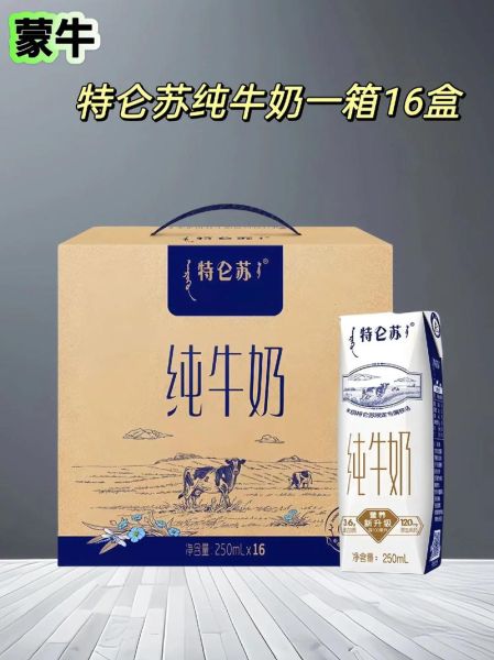 长期喝特仑苏纯牛奶有什么好处_每天喝多少合适-第2张图片-山城妙识